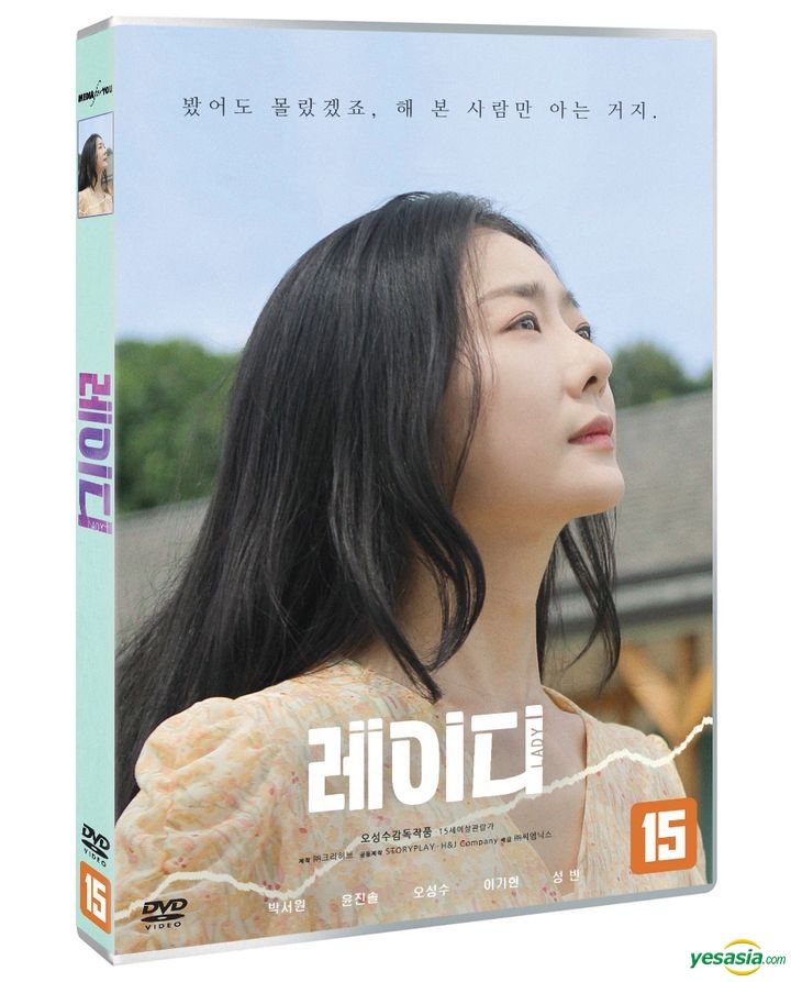 YESASIA: Lady (2023) (DVD) (English Subtitled) (Korea Version) DVD - Oh ...