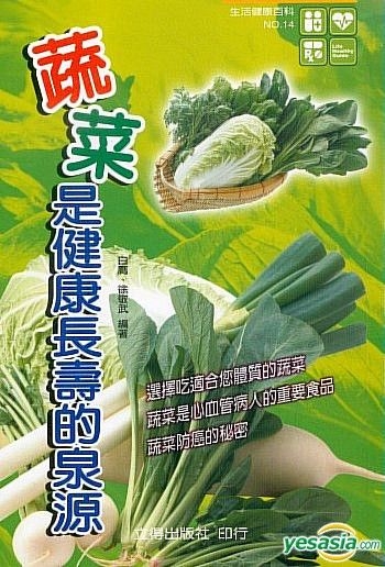 YESASIA: Shu Cai Shi Jian Kang Chang Shou De Quan Yuan - Pai Ying, Xu ...