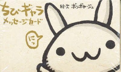 YESASIA: metsuse ji ka do chibigiyara nitsu chibi giyara - bomboya jiyu ...