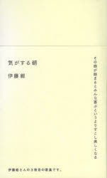 YESASIA: ki ga suru asa - itou kon - Books in Japanese - Free Shipping - North America Site