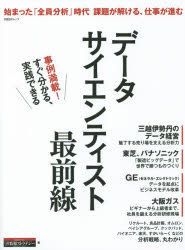 YESASIA : de ta saienteisuto saizensen hajimatsuta zen in bunseki jidai ...