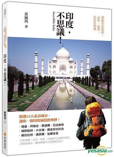 YESASIA: Yin Du , Bu Si Yi ! Ling Lue Yin Du Mei Jing , Bi Chi , Bi Mai ...