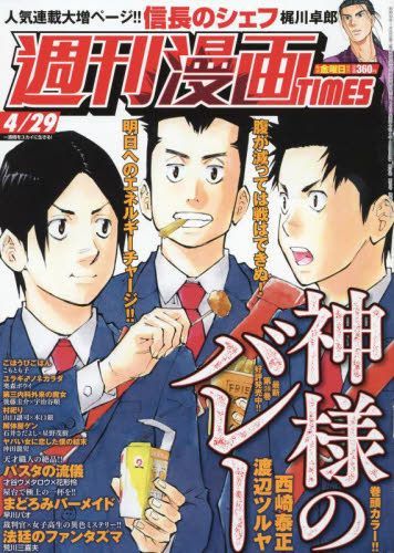 YESASIA: Weekly Manga Times 20355-04/29 2022 - - Japanese Magazines ...