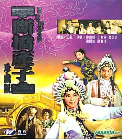 YESASIA: A Child Was Born Under Bridge (VCD) (Hong Kong Version) VCD ...