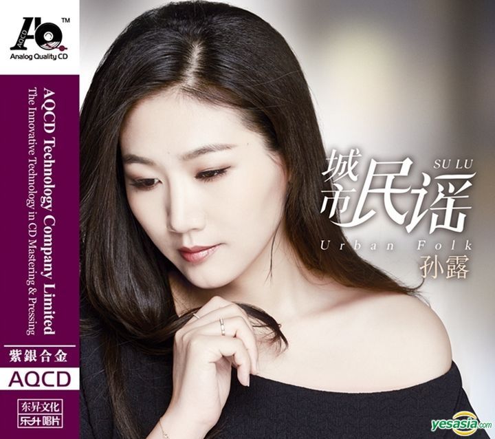 YESASIA : 城市民謠 (AQCD) (中國版) 鐳射唱片 - 孫露, 樂升唱片 - 國語音樂 - 郵費全免 - 北美網站