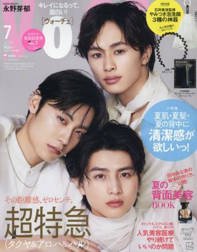 YESASIA: VOCE Zoukan 18152-07 2024 - - Japanese Magazines - Free ...