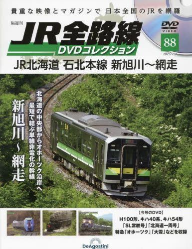 YESASIA: JR Zenrosen DVD Collection (Japan Edition) 35961-02/04 2025 ...