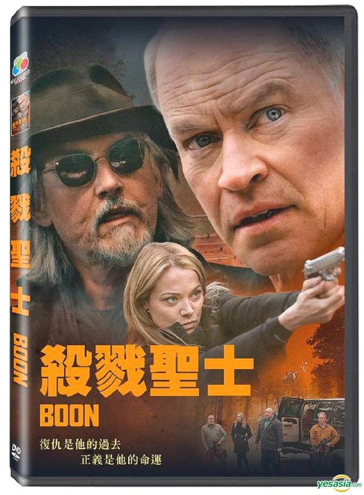 YESASIA: Boon (2022) (DVD) (Taiwan Version) DVD - Jason Scott Lee, Neal ...