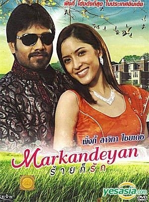 YESASIA : Markandeyan (DVD) (泰國版) DVD - - 其他亞洲地區影畫 - 郵費全免 - 北美網站