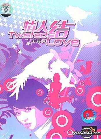 YESASIA: Twisted Love (China Version) CD - Wang Shuang Yan, Guang Zhou Yin Xiang Chu Ban She