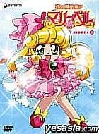 YESASIA: Hana no Mahou Tsukai Marybell (Flower Witch Marybell) DVD Box ...