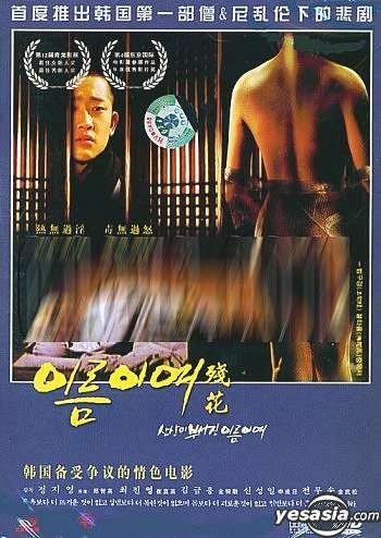 YESASIA: Can Hua (DVD) (China Version) DVD - CUI ZHEN YING, JIN JIN RONG, Fu Jian Sheng Wen Yi ...