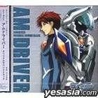 YESASIA: Get Ride! Amdriver Original Soundtrack Vol.1 (Japan Version ...