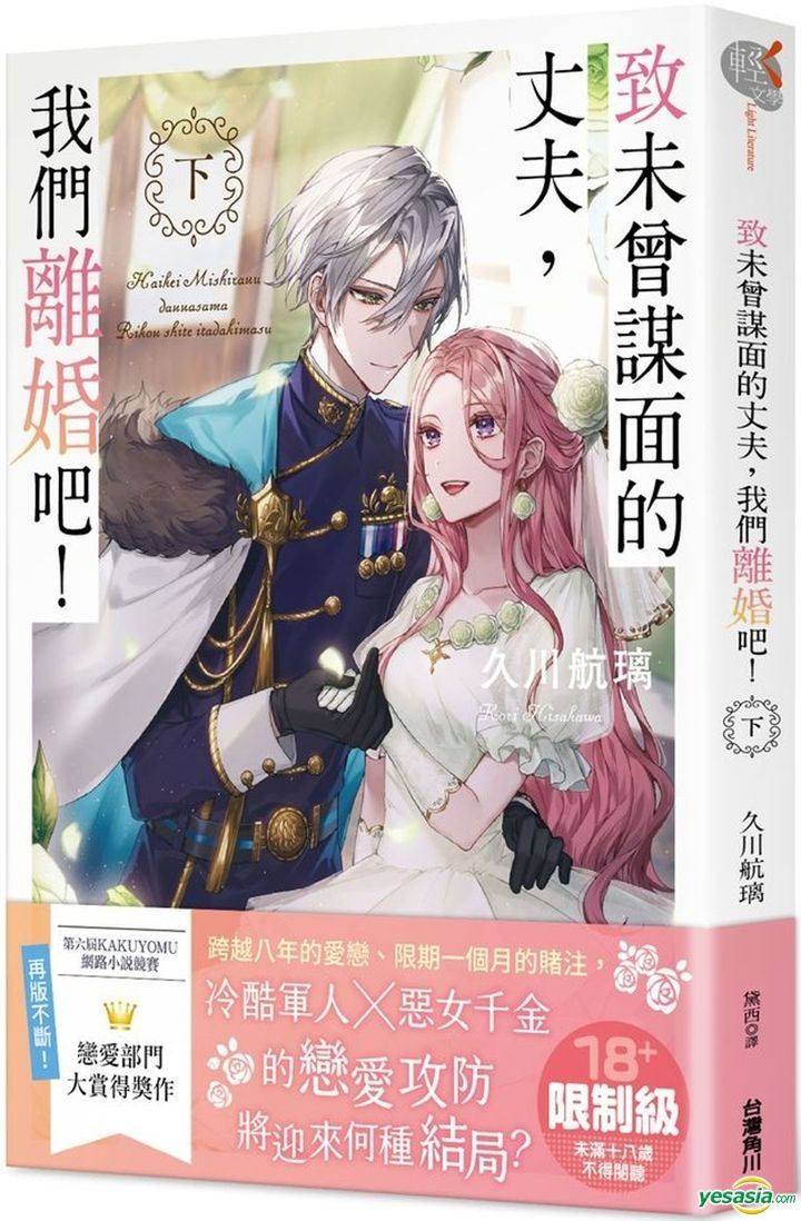 YESASIA: Zhi Wei Ceng Mou Mian De Zhang Fu , Wo Men Li Hun Ba ! (2 ...