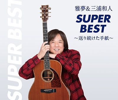 YESASIA: Gamu & Kazuto Miura Super Best -Okuri Tsuzuketa Tegami- (Japan ...