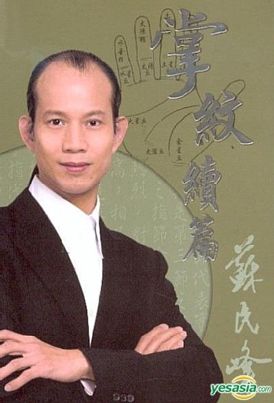 YESASIA: Su Min Feng Xuan Xue Jin Nang - Zhang Wen Xu Pian - Peter So ...