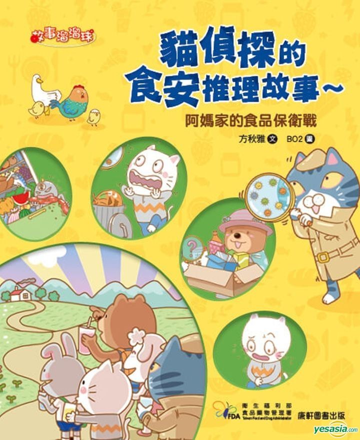 YESASIA: Mao Zhen Tan De Shi An Tui Li Gu Shi2 : A Ma Jia De Shi Pin ...