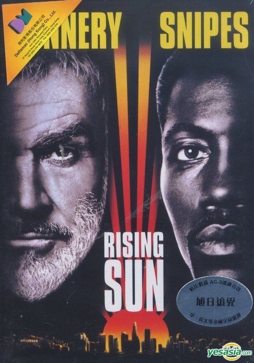 YESASIA: Rising Sun (DVD) (Hong Kong Version) DVD - Wesley Snipes, Sean ...