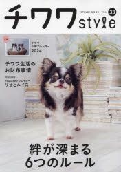YESASIA: chiwawa sutairu 33 33 chiwawa STYLE 33 33 tatsumi mutsuku ...