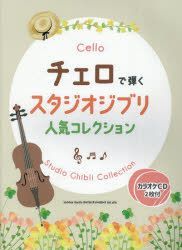 YESASIA: chiero de hiku sutajio jiburi ninki korekushiyon - - Books in ...