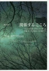 YESASIA: kankei suru kokoro gaishiyou iyashi seichiyou no majiwaru ...