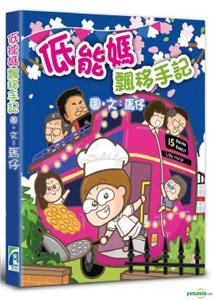 YESASIA: Di Neng Ma Piao Yi Shou Ji - Maggie Lau (Ma Zai), Tian Ma Wen ...