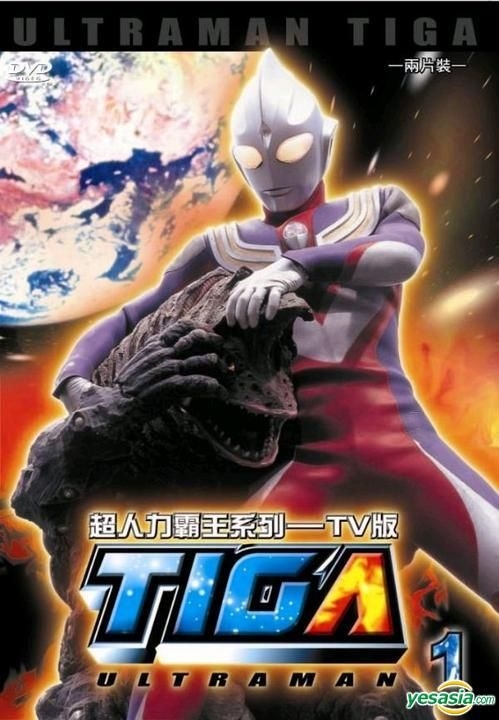 YESASIA: Ultraman Tiga 1 (DVD) (Taiwan Version) DVD - Muse (TW) - Anime ...