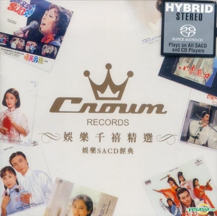 YESASIA : 娛樂千禧精選 (Stereo Hybrid SACD) 鐳射唱片 - 香港群星 - 粵語音樂 - 郵費全免