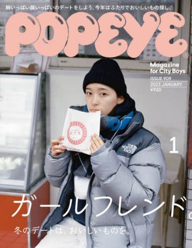 YESASIA: POPEYE 18029-01 2023 - Magazine House - Japanese Magazines ...