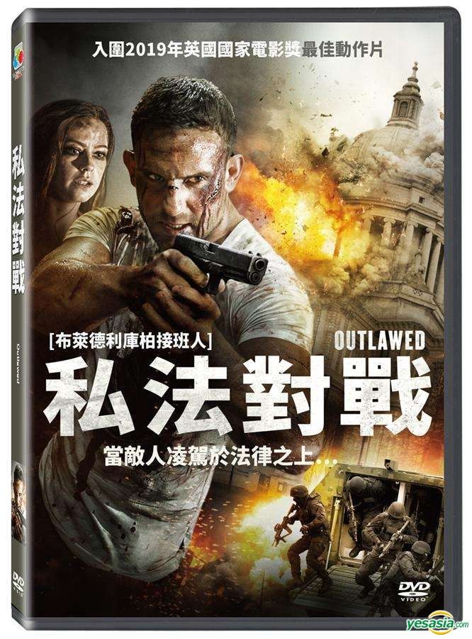 YESASIA: Outlawed (2018) (DVD) (Taiwan Version) DVD - Adam Collins ...