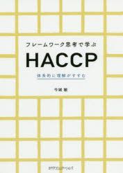 YESASIA : fure muwa ku shikou de manabu hasatsupu fure muwa ku shikou ...