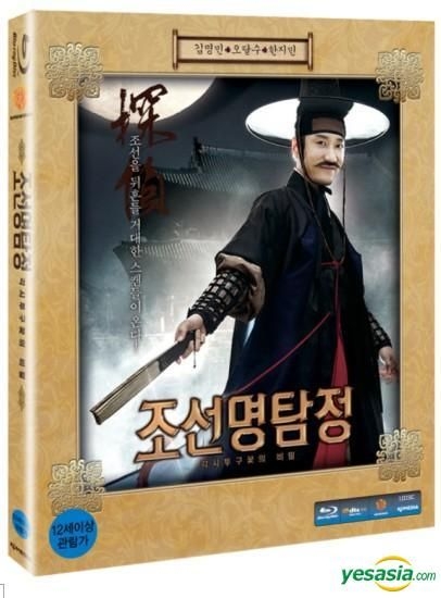 YESASIA: Detective K: Secret of Virtuous Widow (Blu-ray) (First Press ...