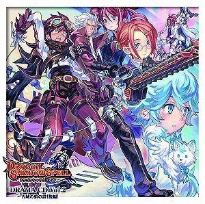 YESASIA: Drama CD Dragon Shadow Spell Vol.2 Kojo no Okami no Uta 2nd (Japan Version) CD - Image ...