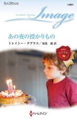 YESASIA : ano yoru no sazukarimono ha rekuin ima jiyu I2851 - dagurasu ...