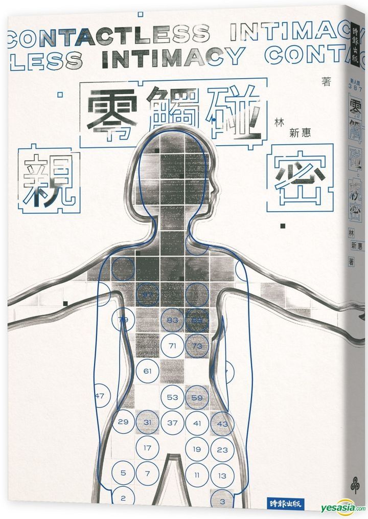 YESASIA: Contactless Intimacy - Lin Xin Hui, Shi Bao Chu Ban - Taiwan Books - Free Shipping