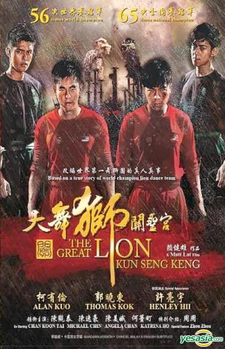 YESASIA: The Great Lion Kun Seng Keng (DVD) (Malaysia Version) DVD ...