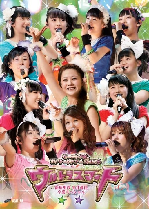 YESASIA: Morning Musume. Concert Tour 2012 Haru - Ultra Smart - Niigaki Risa Mitsui Aika ...