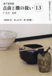 YESASIA : tankou tekisuto 2025 1 2025 1 temae to tana no atsukai 13 ...