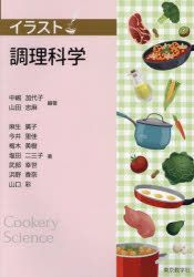 YESASIA: irasuto chiyouri kagaku - nakashima kayoko yamada shima ...