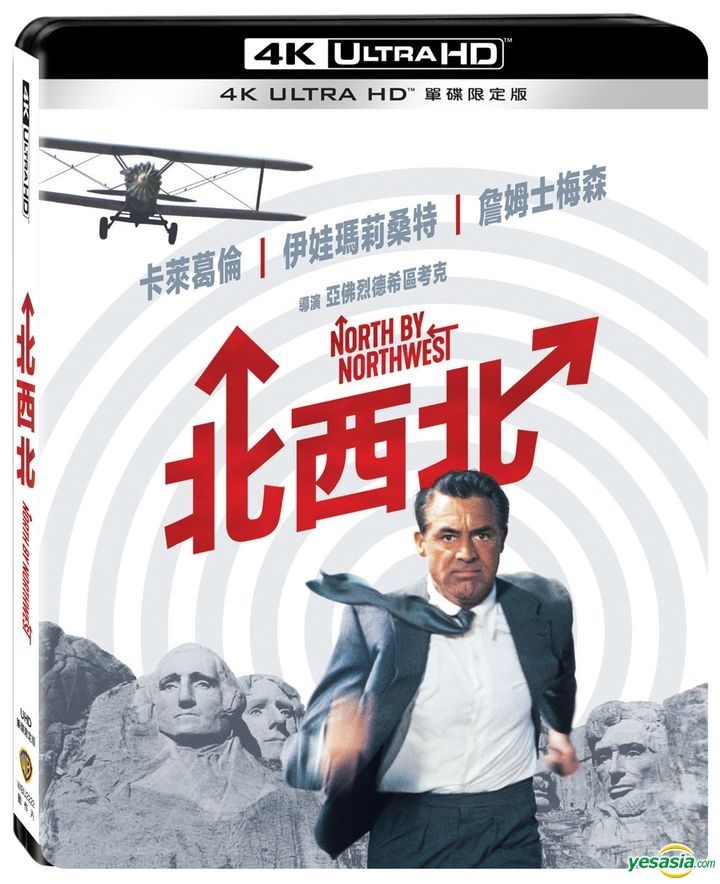 YESASIA: North by Northwest (1959) (4K Ultra HD Blu-ray) (Taiwan Version) Blu-ray - James Mason ...