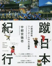 YESASIA: shiyuunihon kikou yonjiyuunana todou fuken futsutobo ru no aru ...