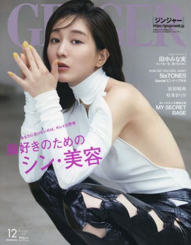 YESASIA: GINGER Zoukan 05254-12 2022 - - Japanese Magazines - Free Shipping