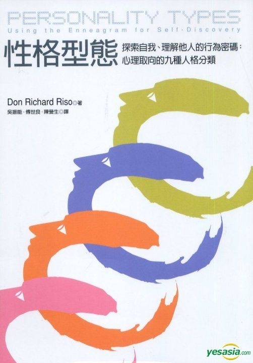 YESASIA: Personality Types - Wu Zhen Neng , Fu Shi Liang , Chen Ying ...