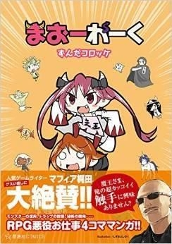 YESASIA: Mao Work - zunda korotsuke - Comics in Japanese - Free ...