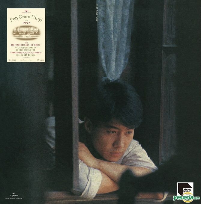 YESASIA: Best Of Leon Lai (Re-mastered by ARS) (Vinyl LP) - Leon Lai ...