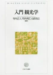 YESASIA: niyuumon kankougaku - takeuchi masato takeuchi toshie yamada hiroyuki - Books in ...