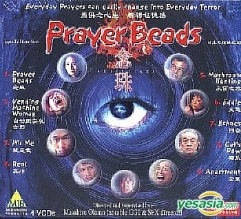 YESASIA: Prayer Beads (4VCD Boxset) (Malaysia Version) VCD - innoform ...