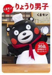 YESASIA: Kumamon no Ryouri Danshi - kumamon - Books in Japanese - Free Shipping
