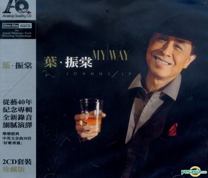 YESASIA : My Way (2 AQCD) 鐳射唱片 - 葉振棠, Nano Music - 國語音樂 - 郵費全免