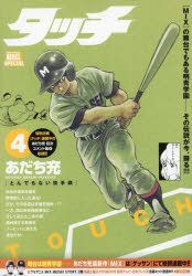 YESASIA: tatsuchi tondemonai toushiyusen mai fua suto bitsugu ...